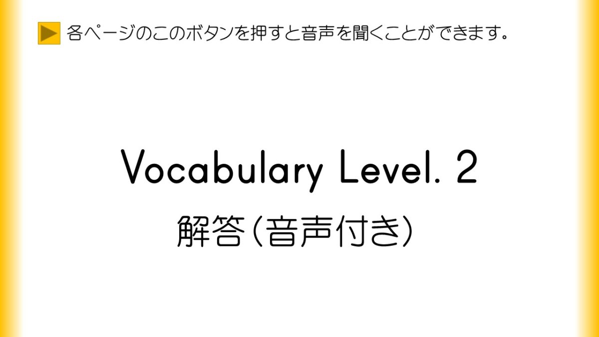 Vocabulary Book Level-2 | ESL College