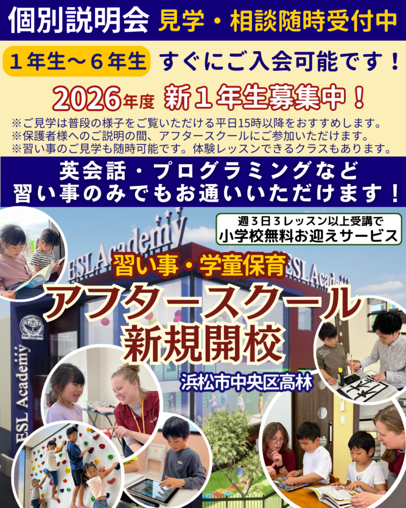 ESL Academy 最新情報 | ESL College